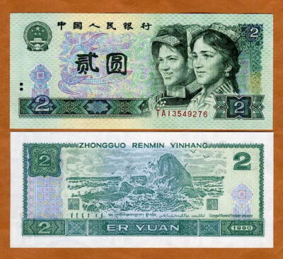 China, 2 Yuan, 1990, P-885b, UNC | eBay