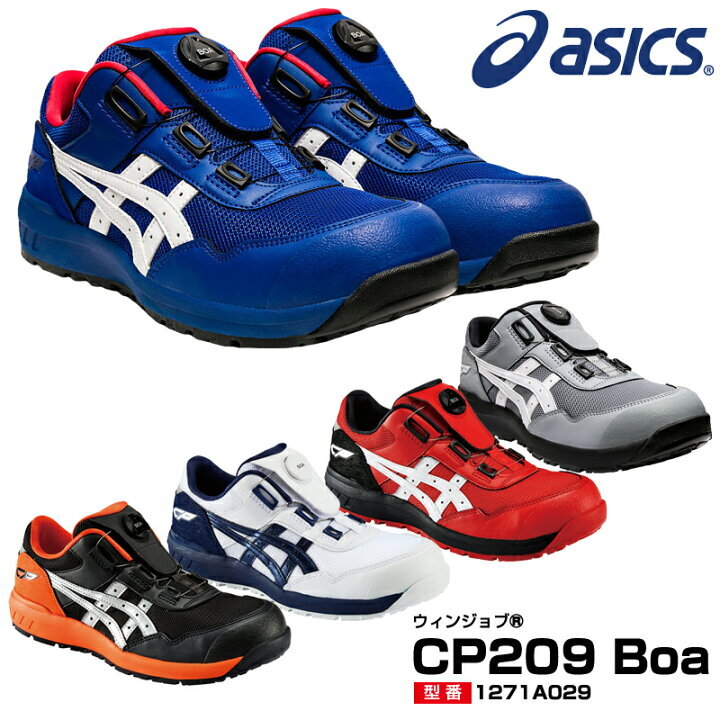 ASICS WIN JOB CP209 BOA 1271A029 400 Width 3E ASICS Working Safety Men ...