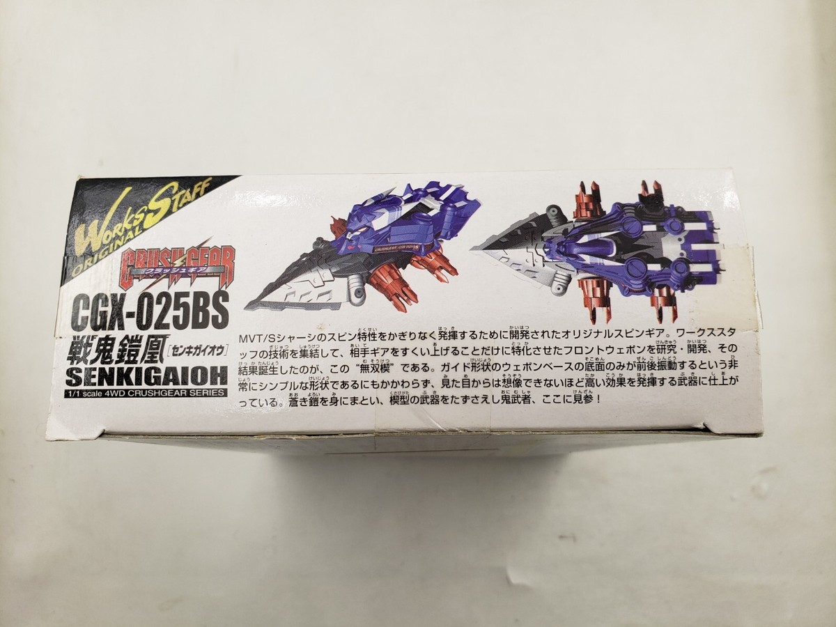 Crush Gear N CGX-025BS Senkigaioh 1/1 Scale 4WD Series Model Crush Gear N CGX-025BS Senkigaioh 1/1 Scale 4WD Series Model