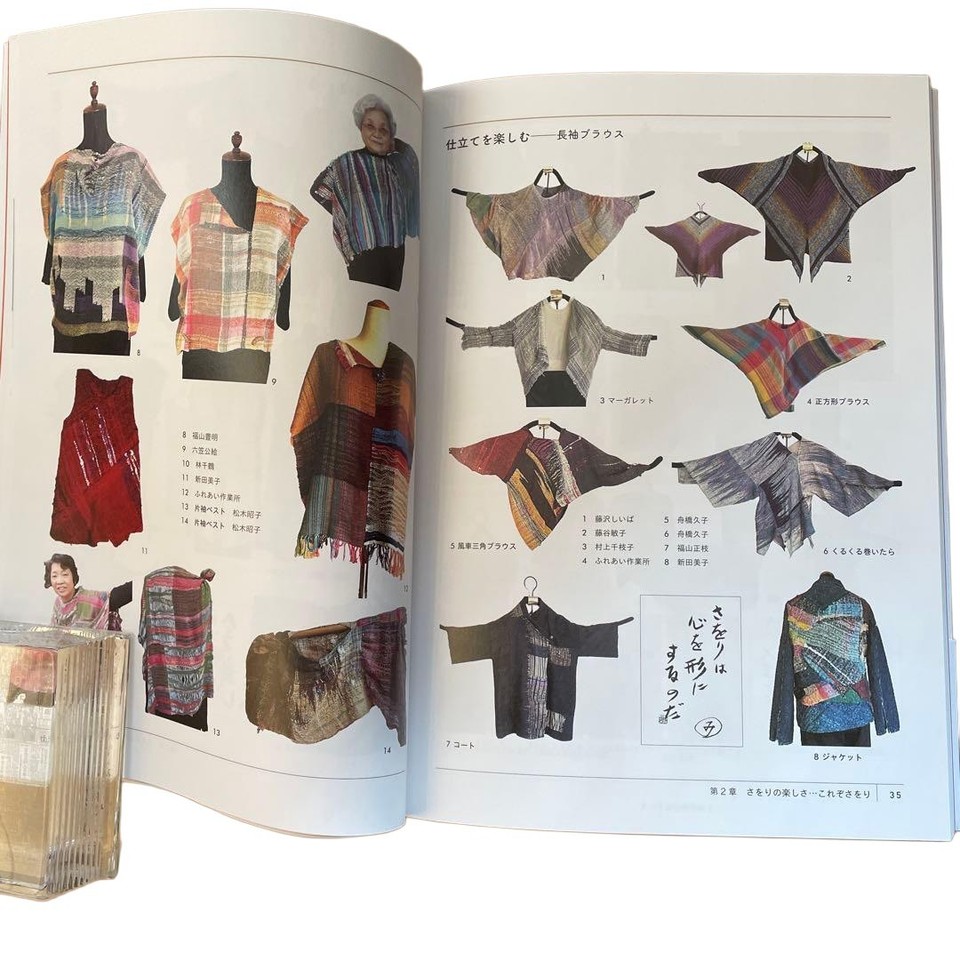 Saori Weaving World Japanese Handweaving Style & Design Guide | eBay UK