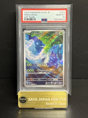 Pokemon SV2D Japanese Clay Burst Heracross Art Rare 072/071 AR PSA 10 | eBay