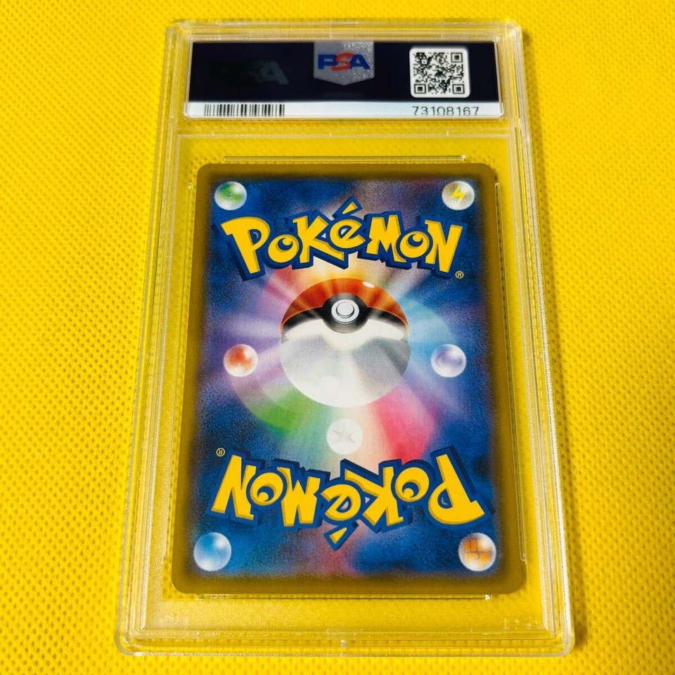 PSA10 GEM MINT Rowlet Alolan Exeggutor GX SR SA SM10b 2019 ROWLET ...