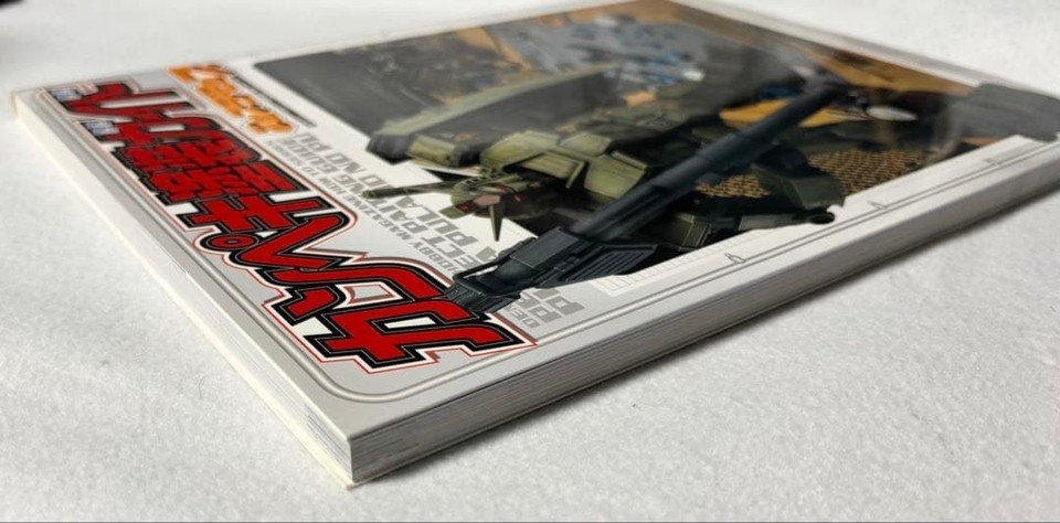 Complete Painting Guide Puha Plastic Model Dengeki Hobby Magazine HOW ...