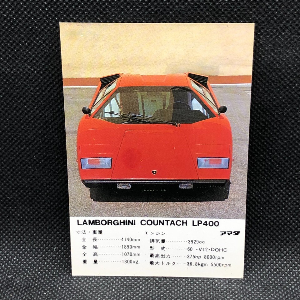 Lamborghini Countach LP400 Super Car Card Amada Japanese Vintage Japan ...