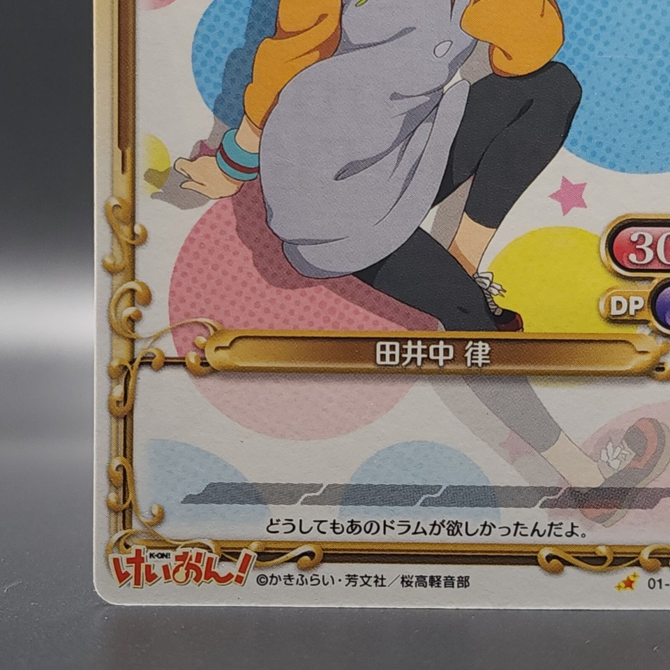 Ritsu Tainaka K-ON! Kakifly Card TCG Japanese Precious Memories 01-074 ...