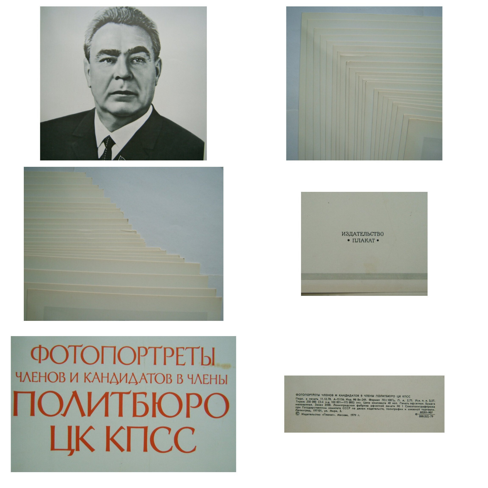 1979 22 Old Vintage Russian USSR Portrait Politburo Soviet Communist ...