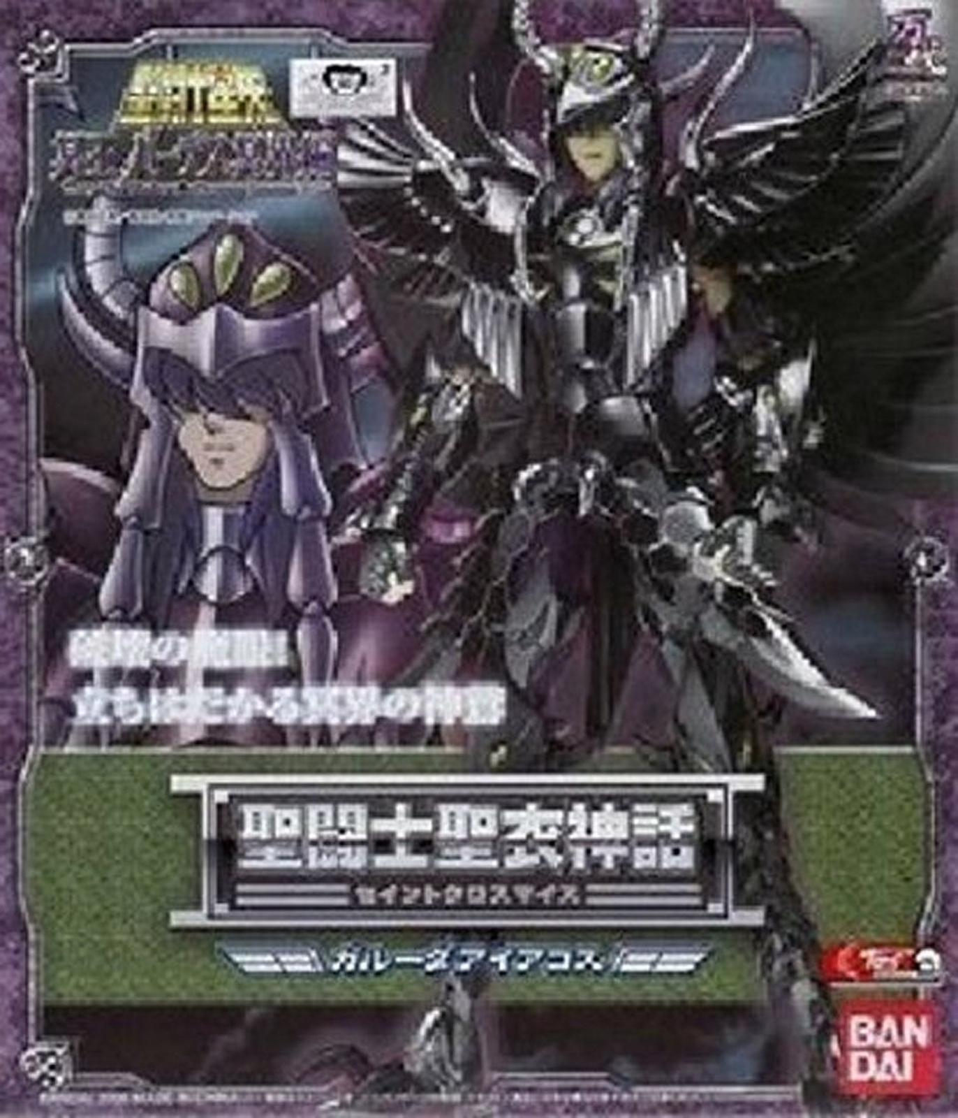 Saint Seiya: Garuda Aiacos Saint Cloth Myth Action Figure