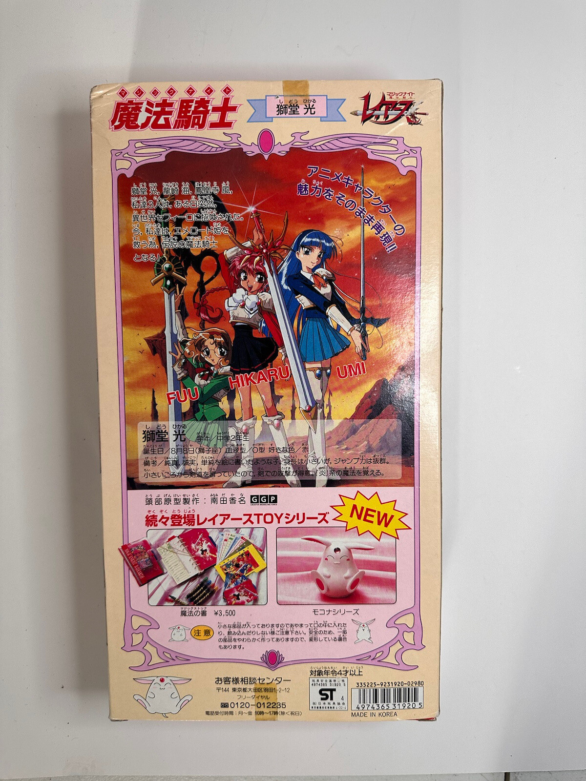 Magic Knight Rayearth Hikaru Shido Figure SEGA Japan SEALED