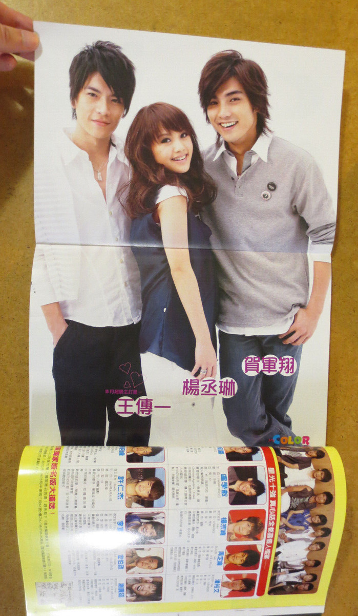 Wu Chun And Rainie Yang