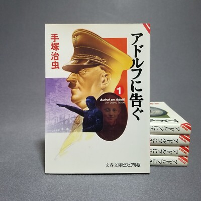 Message to Adolf by Osamu Tezuka - complete set - pocket size manga ...