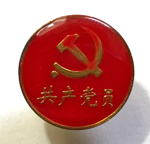 CHINA PRC Member Of The Communist Party Pin Pinback Lapel! | eBay
