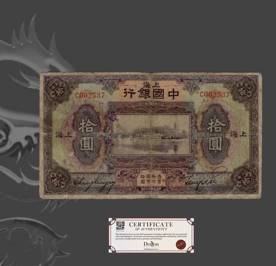 China Bank of China, 10 Yuan Shanghai 1924 banknote 4 DIGITS ABNC F12 ...