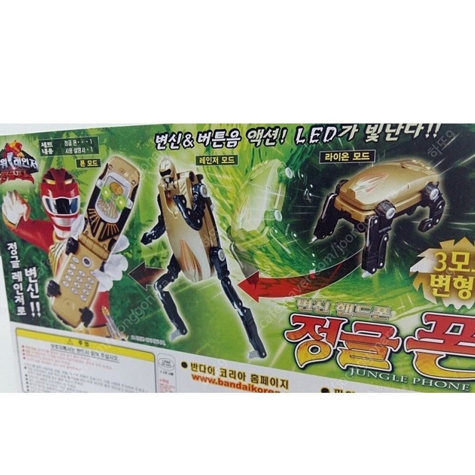 Power Rangers Gao-Ranger Wild Force Growl Phone Morpher Henshin Toy ...