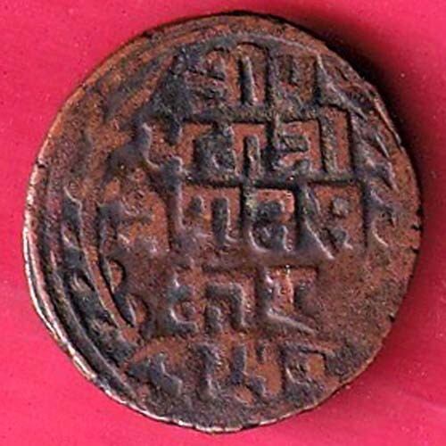 nepal prithvi vir vikram one paisa scarce copper coin#H431 | eBay