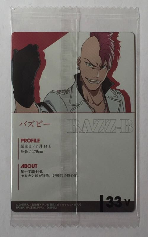 BAZZ-B BLEACH Wafer 2 Card No.33V Thousand-Year Blood War | eBay