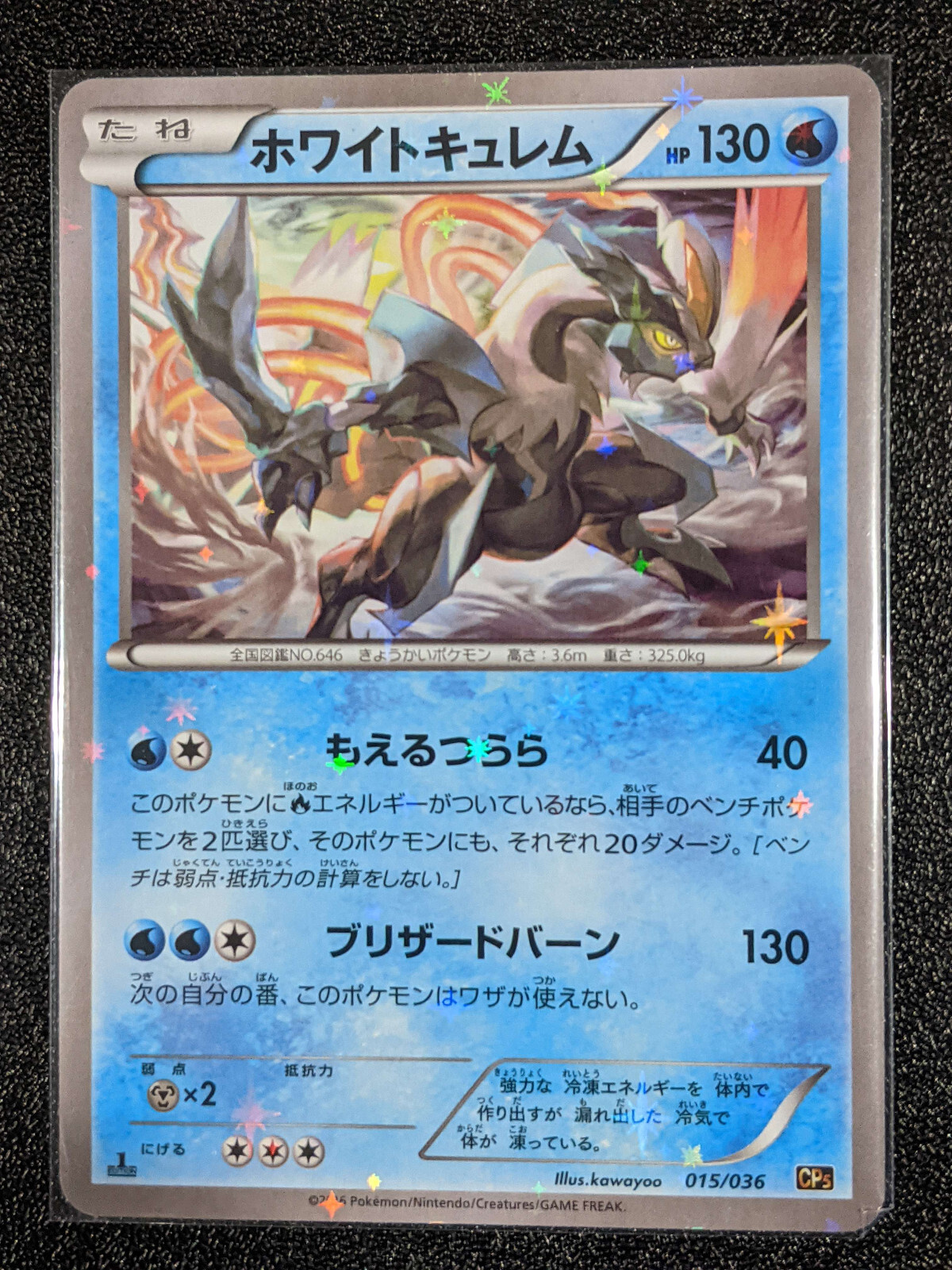 Pokemon Card White Kyurem CP 015/036 CP5 Japanese | eBay