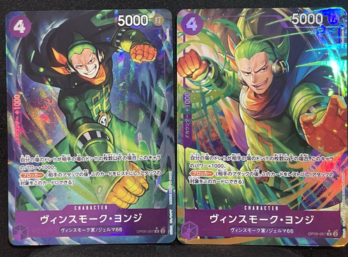 ONE PIECE Card Vinsmoke Yonji R OP06-067 PRB-01 Full Art Foil ...