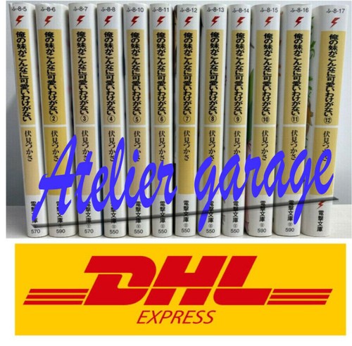 Ore no Imouto ga Konna ni Kawaii wake Ganai Oreimo Vol.1-12 Set ...