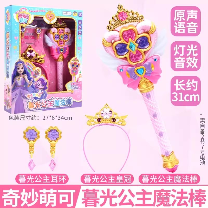 Hot new Catch Teenieping Princess TWILIGHT Luckyping Magic Wand Set ...