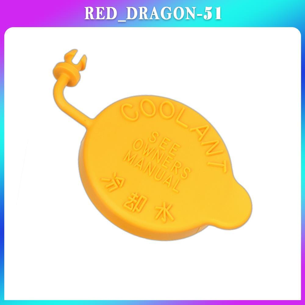 Yellow Engine Coolant Tank Cap 45153AA000 Fit Subaru Impreza Forester ...