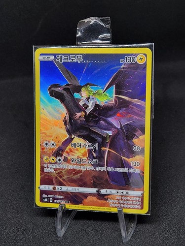 N's Zekrom CHR 195/184 S8b VMAX Climax MINT HOLO Pokemon Card Korean | eBay