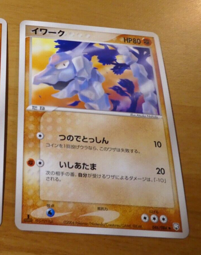 POKEMON JAPANESE CARD RARE HOLO CARTE Onix 046/084 1ST 1ED JAPAN 2004 ...
