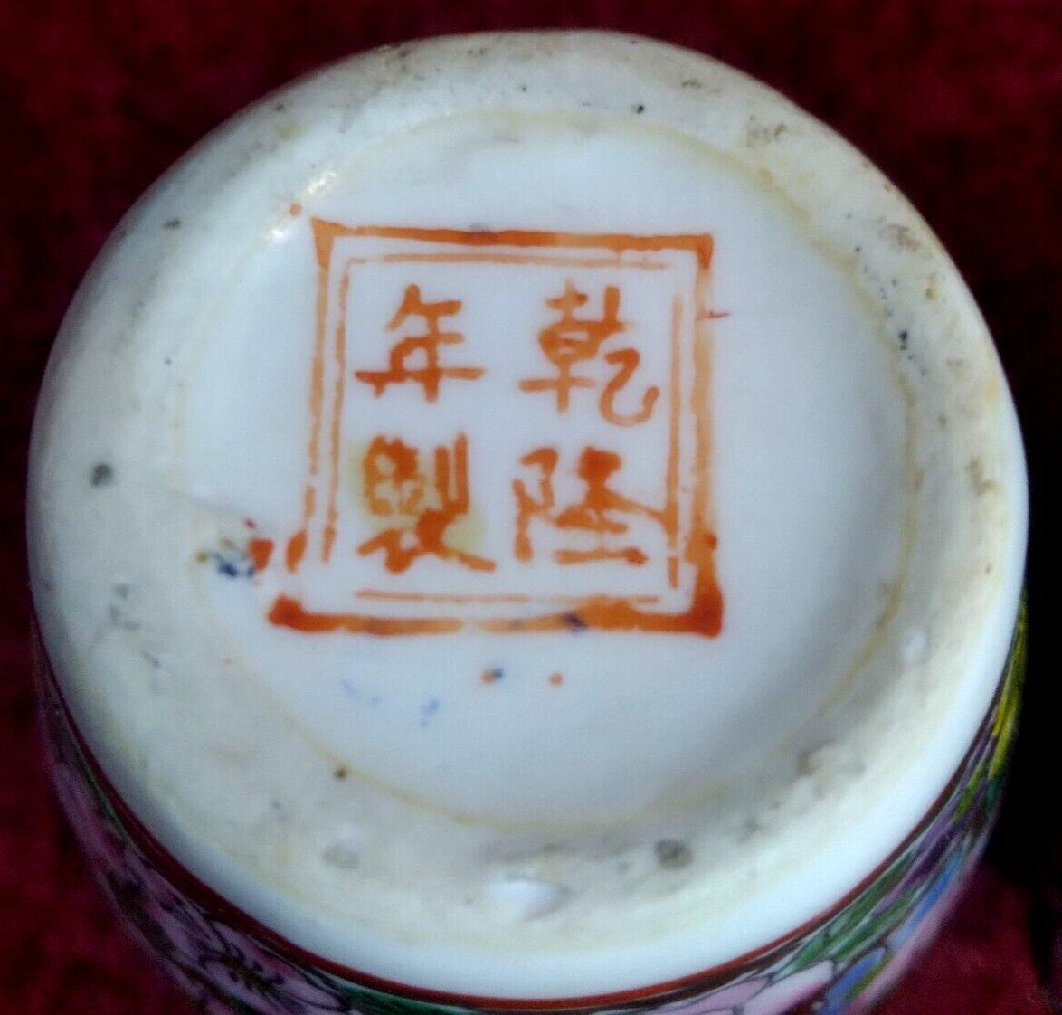 Vintage, Antique Niangian Zhilong Chinese Small Vase 3.75" Gold Gilt ...