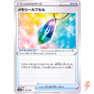 Memory Capsule (Reverse Holo) 147/184 S8b VMAX Climax - Pokemon Card ...
