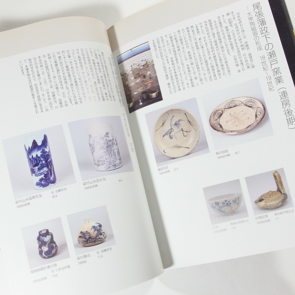 Seto Ware Museum History Pottery Ceramics Glaze Painting Kiln Clay ...