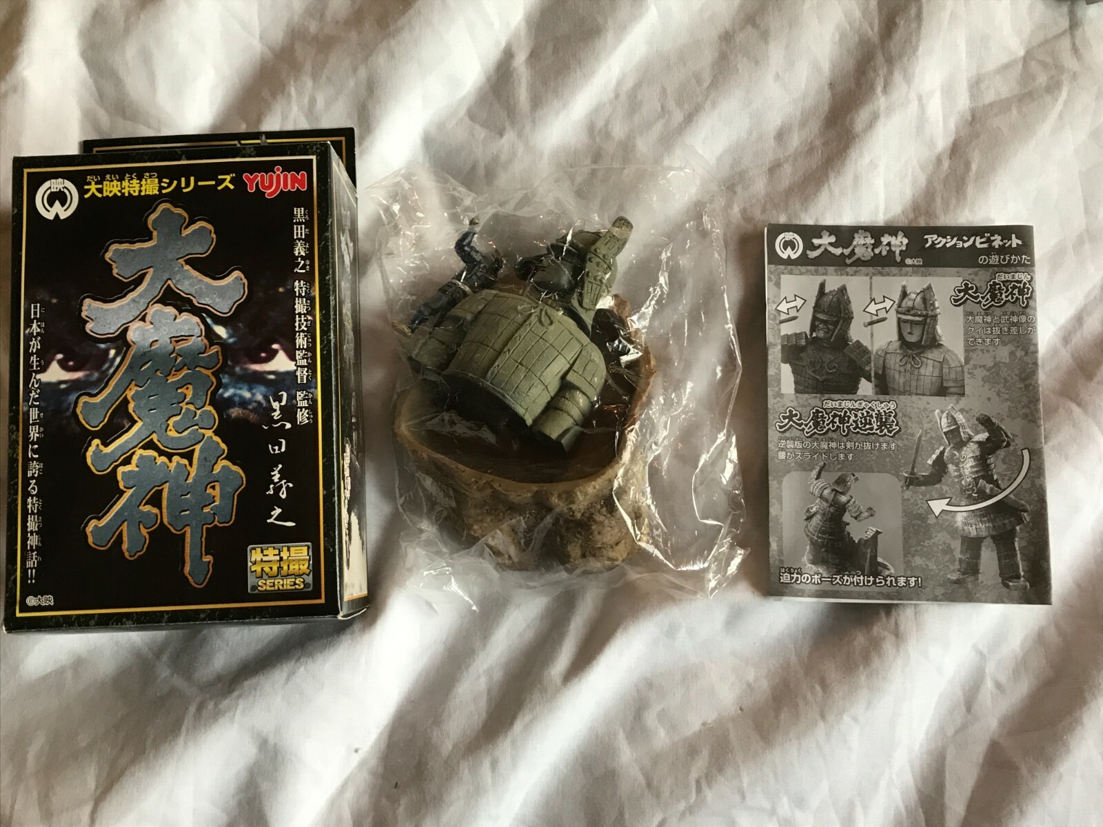 Yujin, Daimajin Action Vignette, All 6 Figures Full Set | eBay