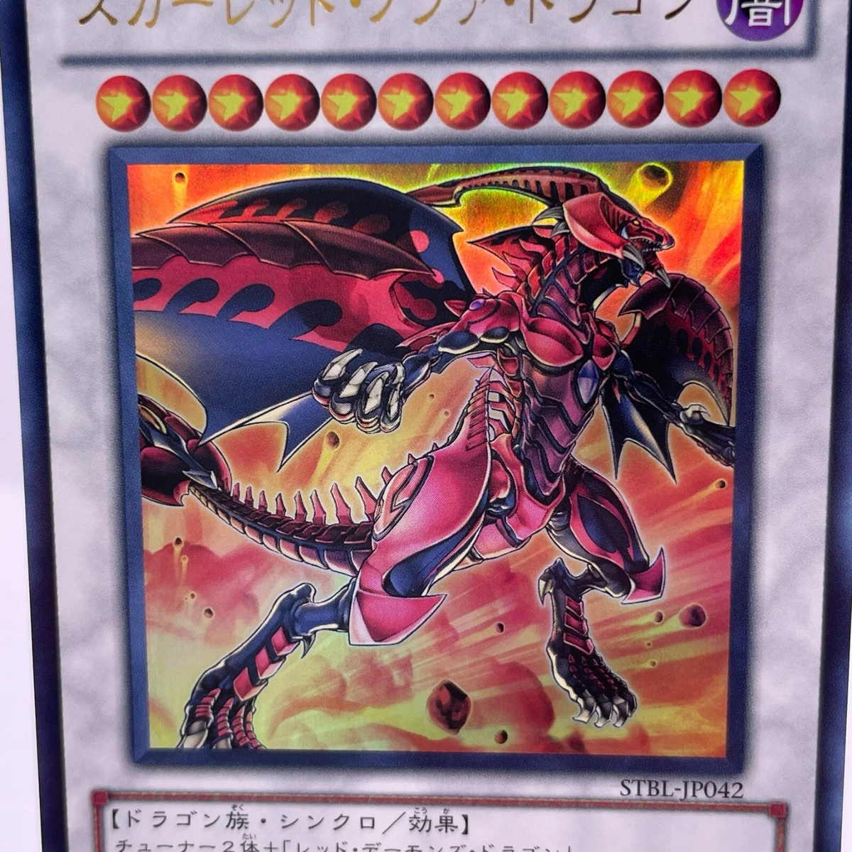 Red Nova Dragon