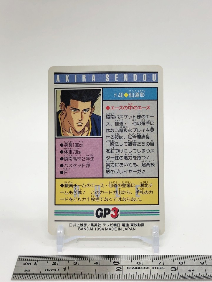 Akira Sendou Slam Dunk Card TCG Bandai 1994 Japanese Anime #40 | eBay