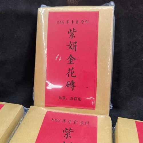 500g Yunnan Old Pu-erh Tea Brick 1997 Zijuan Flower Cooked Puerh Tea ...