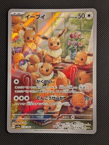 EEVEE AR 078/066 | Crimson Haze sv5a | Japanese Full Art Pokémon Card ...
