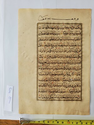 Middle Eastern - Ottoman Turkish Manuscript