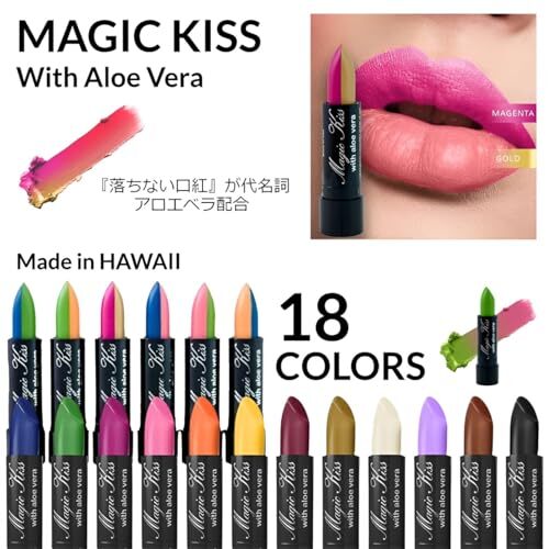 Magic Kiss with Aloe Vera Long-lasting Lipstick Hawaiian Souvenir Set ...