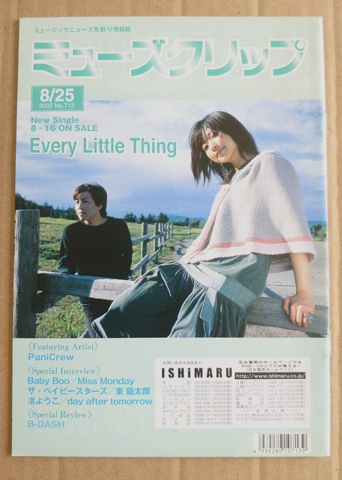 Yoko Nagisa Novelty Booklet Muse Clip 713 "Yoko Elegance~Yoko Nagisa's B #QQA2ZM | eBay