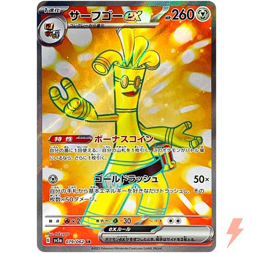 Gholdengo ex SR 079/062 SV3a Raging Surf - Pokemon Card Japanese | eBay