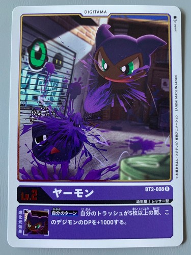 DIGIMON CARD GAME YAAMON (DIGI-EGG PURPLE) BT2-008 R (JAPANESE VERSION ...