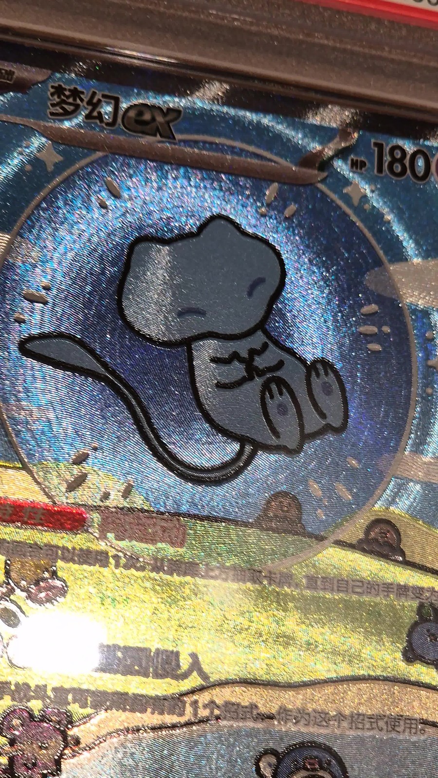 Mew Ex PSA 10 Pokemon Chinese 151 Surprise 151C-191/151 SAR Bubble Mew ...