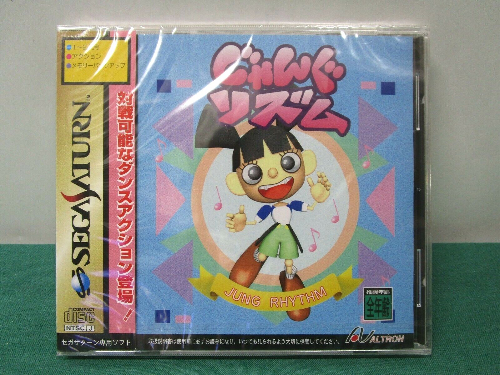 Jung Rhythm (Sega Saturn) for sale online | eBay