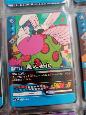 DRAGON BALL Z SUPER CARD GAME Data Carddass DBZ 2 SERIES 2 DB-236-II ...