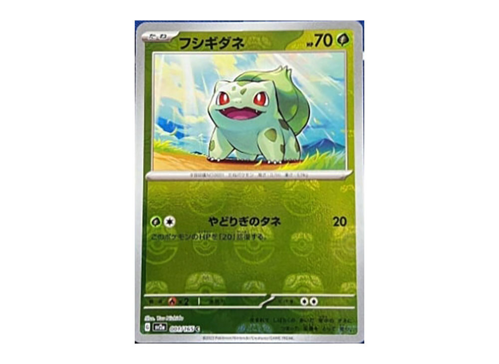 Pokemon card 151 Master Ball Reverse Holo Mirror Multiple Pokemon card 151 Master Ball Reverse Holo Mirror Multiple