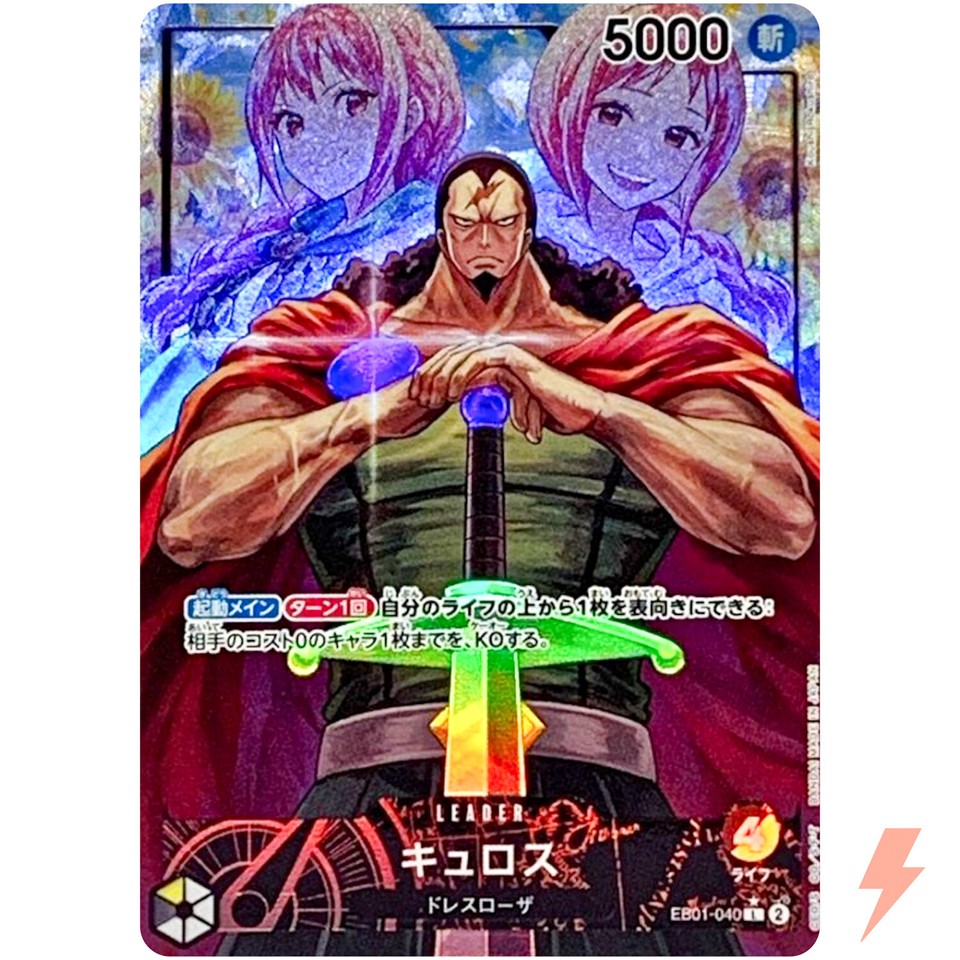 Kyros (Parallel) EB01-040 L Memorial Collection - ONE PIECE Card Game Japanese | eBay