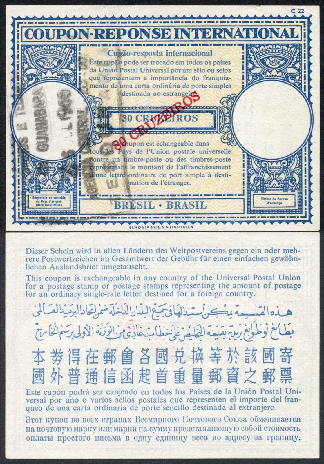 BRAZIL REPLY PAID COUPON IRC UPRATE 80cr HANDSTAMP on 30cr GUANABARA | eBay