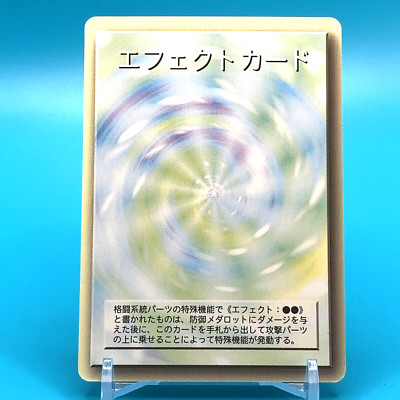 Meda Rot Card Game Effect Cards Japanese Game F/S t | eBay