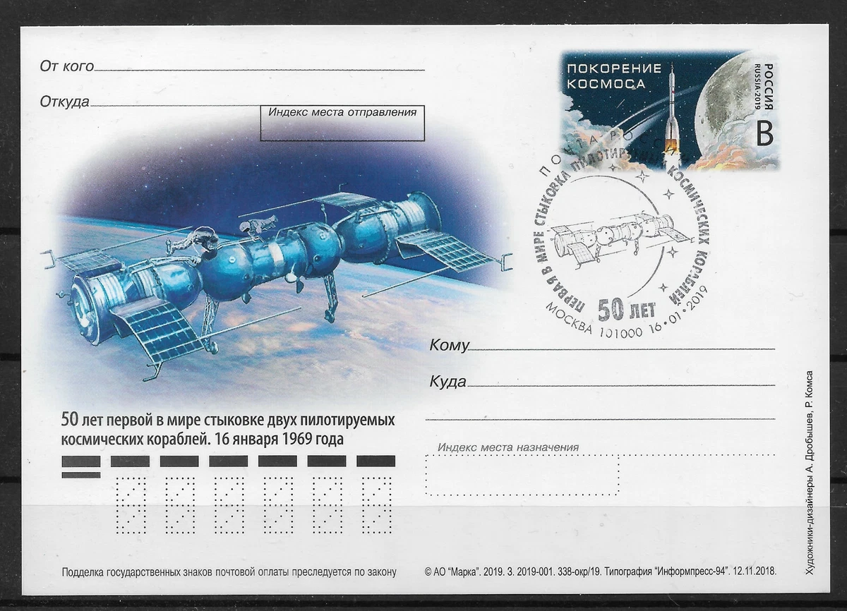 Russia First Manned Spacecraft