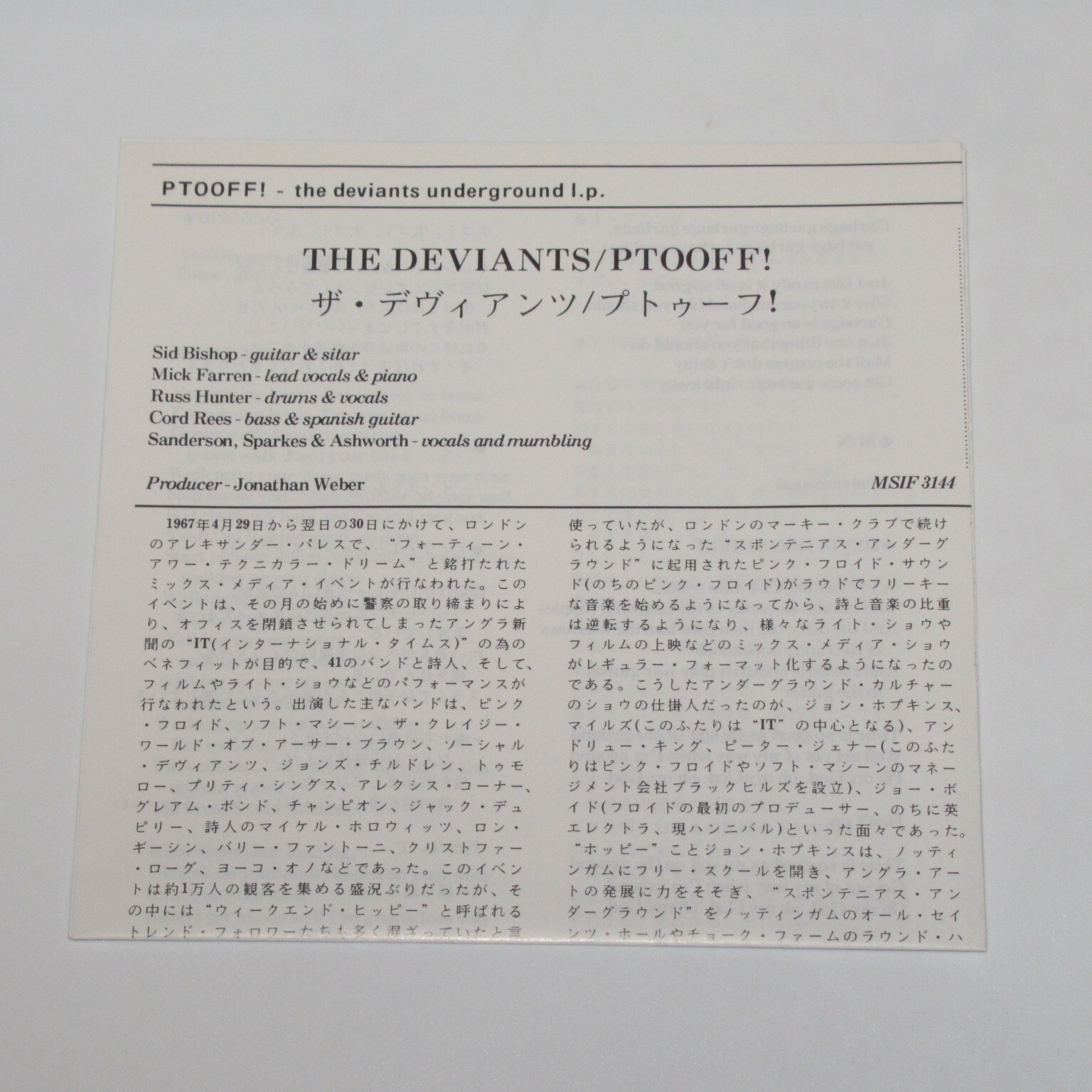 THE DEVIANTS PTOOFF! JAPAN SPECIFICATION CD MSIF 3144 w/OBI | eBay
