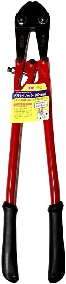 Japanese Arm Cutter