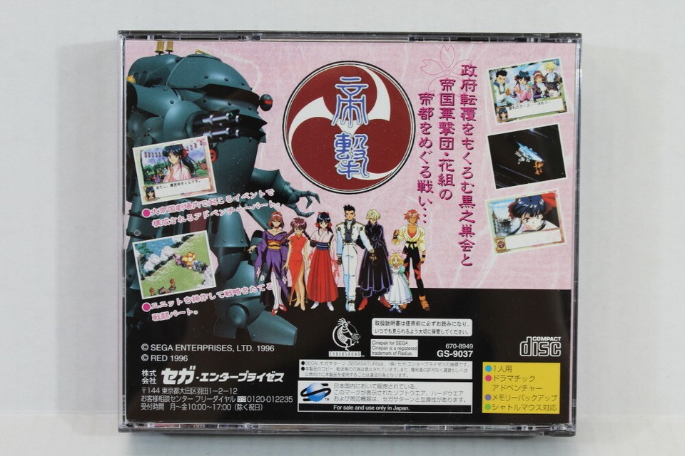 Sakura Wars Taisen Shuttle Mouse Boxed No Pad Limited SEGA Saturn Japan ...
